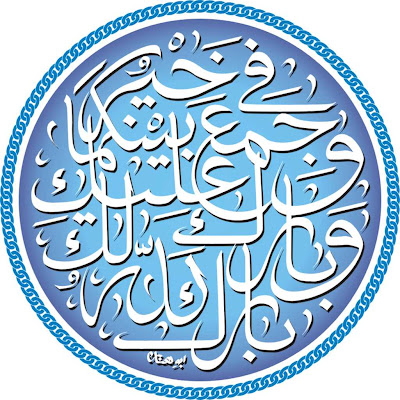 maximus entergraph: sampel kaligrafi